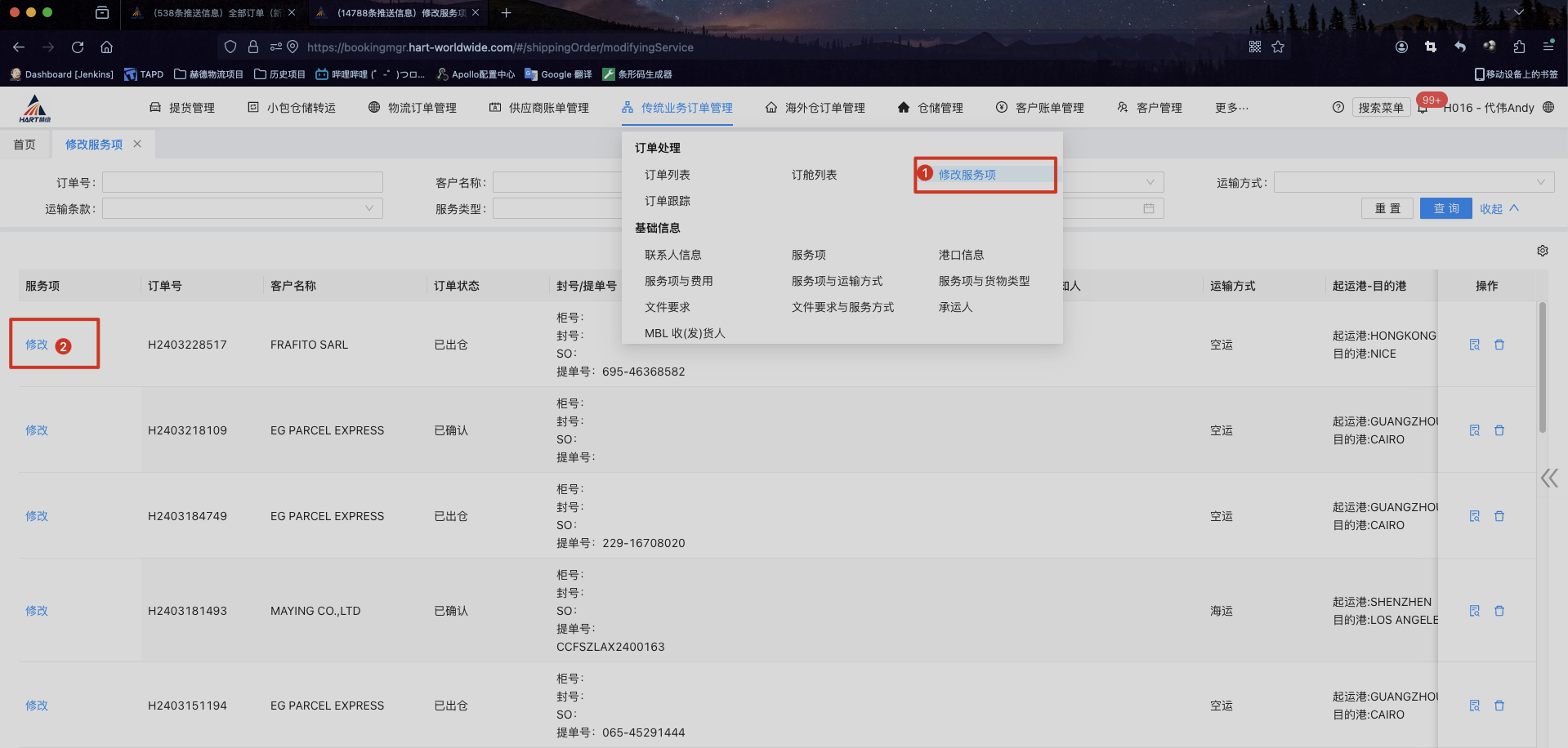 Bug 3115 【传统业务订单管理 修改服务项】在 修改服务项”弹窗中，点击【修改服务项操作】时，会弹出 操作成功”的提示 物流管理系统 禅道